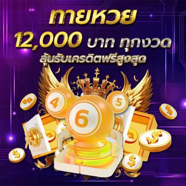 โปรโมชั่น - m358